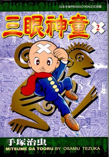 Mitsume ga Tooru | Anime-Planet