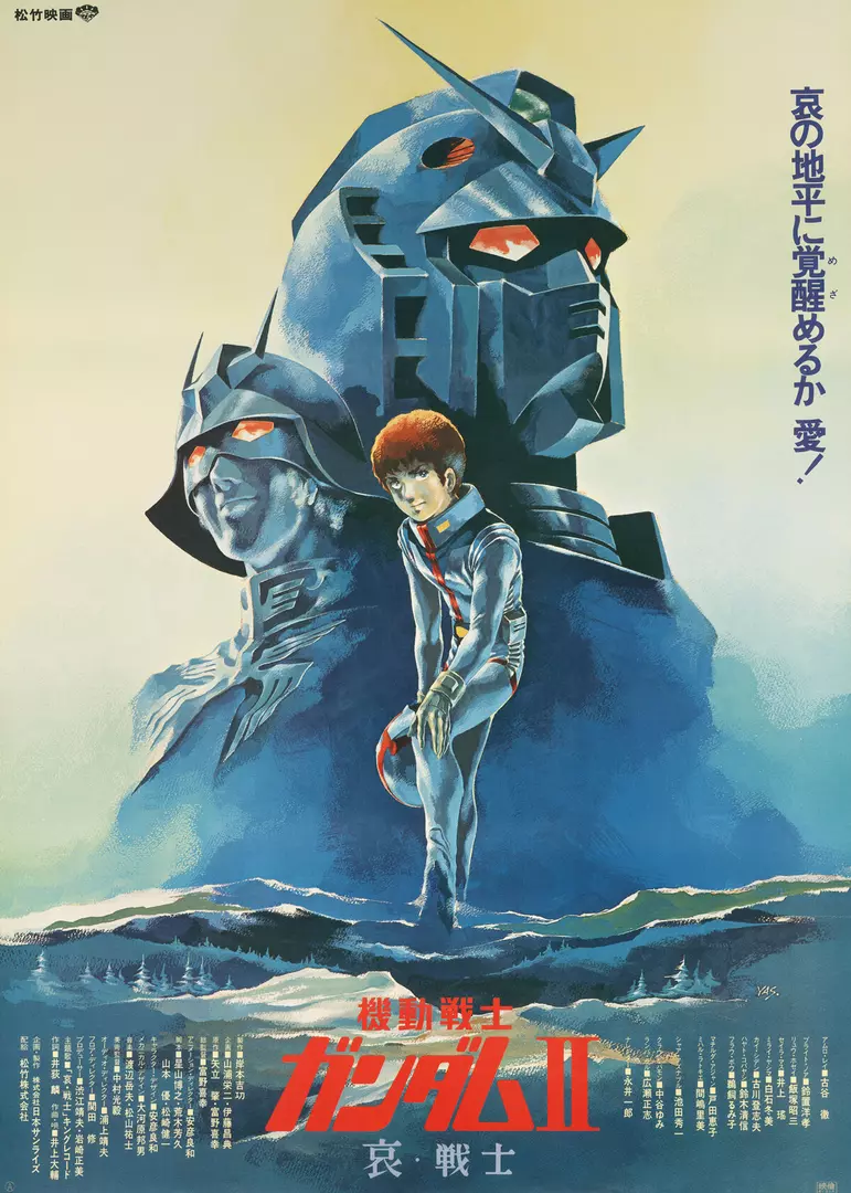 Mobile Suit Gundam II: Soldiers of Sorrow | Anime-Planet