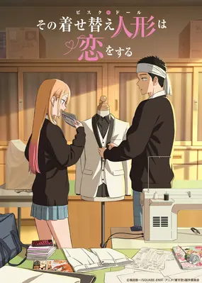 My Dress-Up Darling Season 2 | Anime-Planet