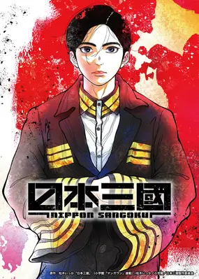 Steve MIZE | Anime-Planet