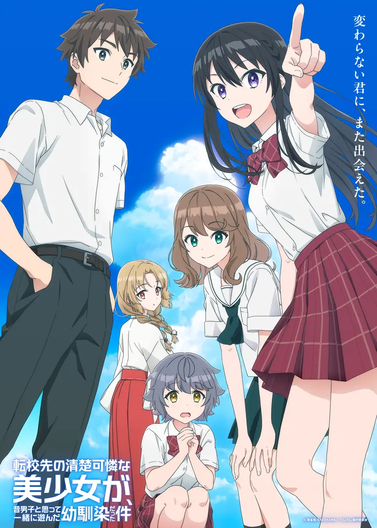 Characters appearing in Oh Boy, Was I Wrong About Her Anime | Anime-Planet