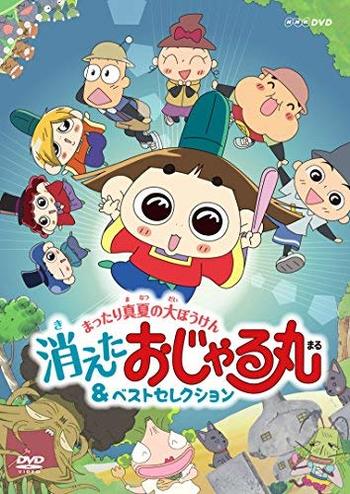 Ojarumaru | Anime-Planet