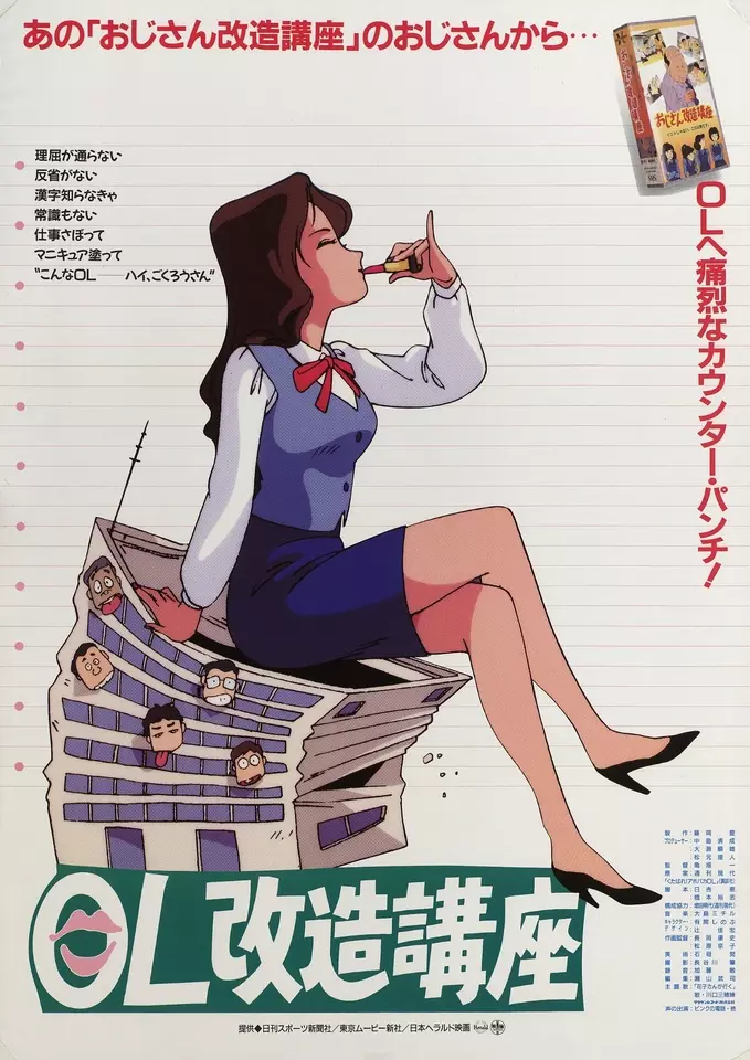 10 Anime Like OL Kaizou Kouza | Anime-Planet