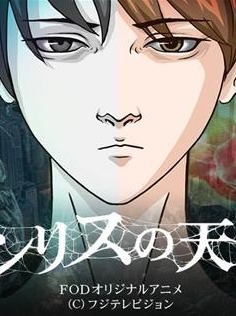 Osiris no Tenbin | Anime-Planet