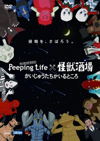 Peeping Life x Kaijuu Sakaba: Kaijuu-tachi ga Iru Tokoro | Anime-Planet