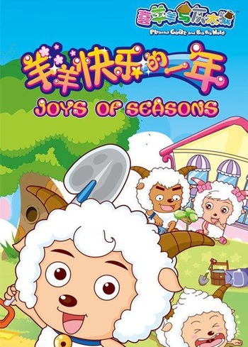 Characters appearing in Pleasant Goat and Big Big Wolf: Joys of Seasons ...