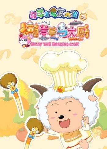 Characters appearing in Pleasant Goat and Big Big Wolf: Paddi the ...