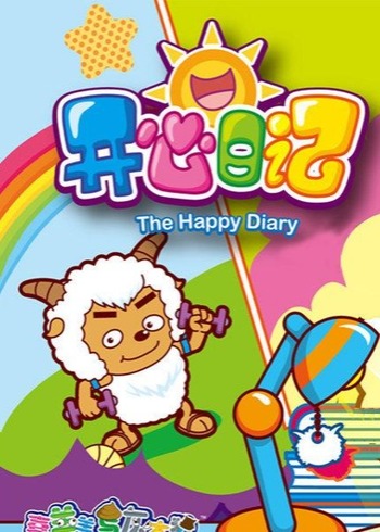 Characters appearing in Pleasant Goat and Big Big Wolf: The Happy Diary ...