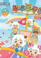 Pleasant Goat Fun Class: Sports are Fun | Anime-Planet