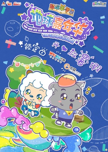 Pleasant Goat Fun Class: The Earth Carnival | Anime-Planet