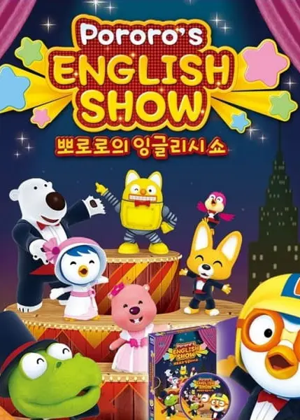 Pororo's English Show | Anime-Planet