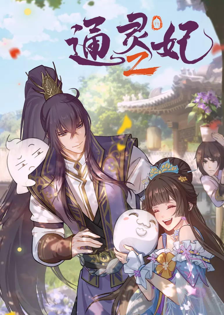 Psychic Princess 2 | Anime-Planet