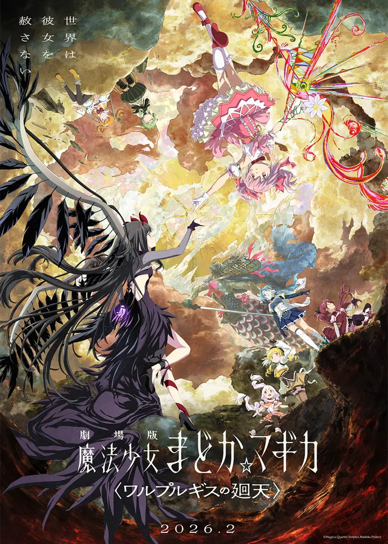 Mahou Shoujo Madoka Magica Characters Magia Record: Mahou Shoujo