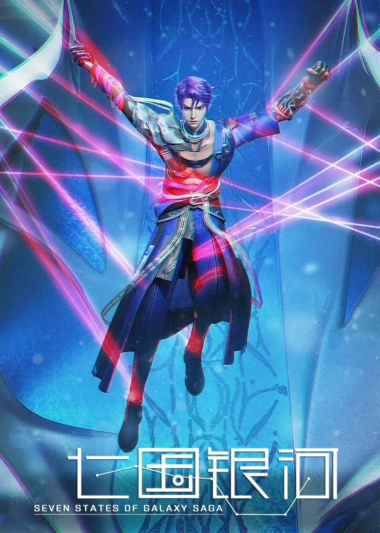 Qi Guo Yinhe | Anime-Planet