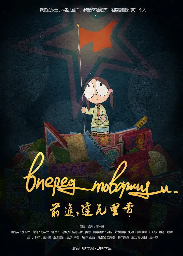 Qianjin, Dawalixi | Anime-Planet
