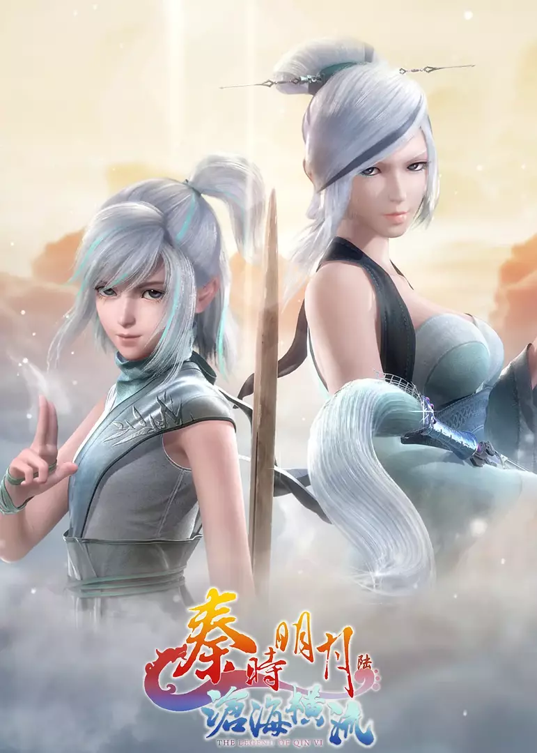 Qin Shi Mingyue: Canghai Hengliu Xiaomeng Tebie Pian Lists | Anime-Planet