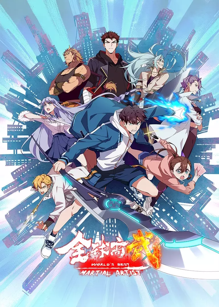 Quan Qiu Gao Wu | Anime-Planet