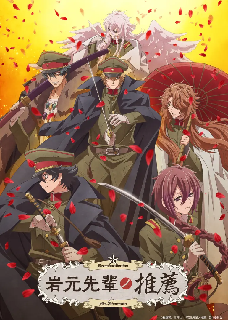 10 Anime Like Recommendations from Iwamoto-Senpai | Anime-Planet