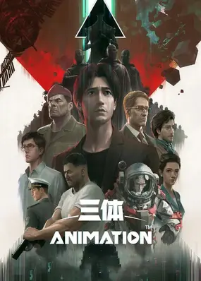 San Ti | Anime-Planet