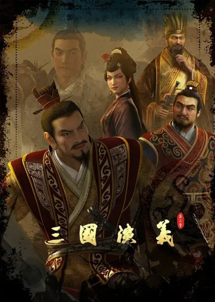Sanguo Yanyi 3rd Season | Anime-Planet