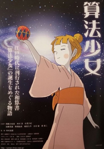 Sanpou Shoujo | Anime-Planet