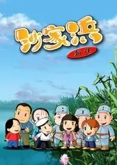 Shajiabang Xin Chuan | Anime-Planet