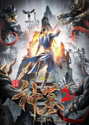 Shen Mu | Anime-Planet