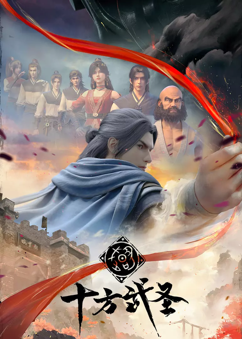 Shi Fang Wu Sheng | Anime-Planet