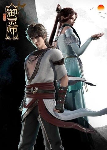 Shouxi Yu Ling Shi 2nd Season | Anime-Planet