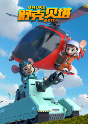 Shuke Beita | Anime-Planet