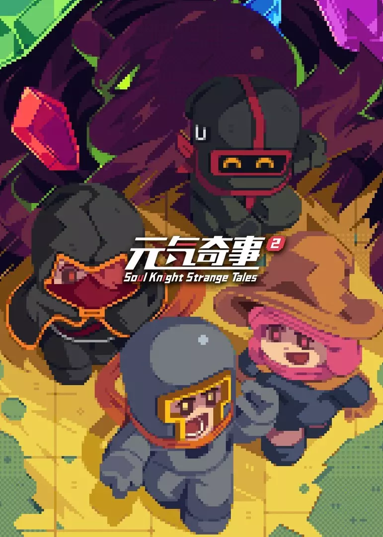 Soul Knight Strange Tales 2 | Anime-Planet