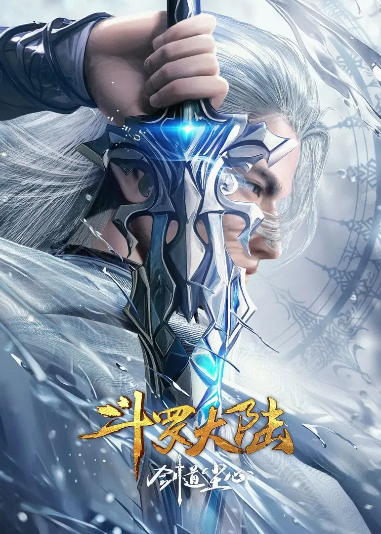 Soul Land: Jiandao Chen Xin | Anime-Planet