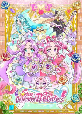 Star Detective Pretty Cure! | Anime-Planet