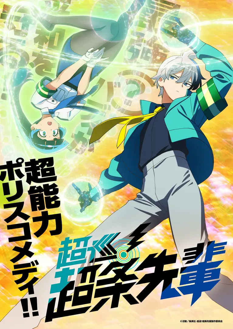 Staff appearing in Super Psychic Policeman Chojo Anime | Anime-Planet