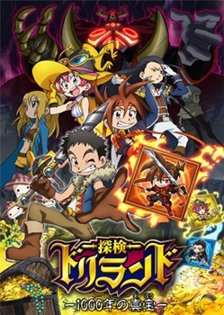 Tanken Driland: 1000-nen no Mahou | Anime-Planet