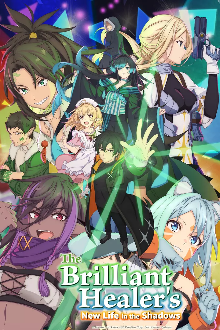 The Brilliant Healer's New Life in the Shadows | Anime-Planet