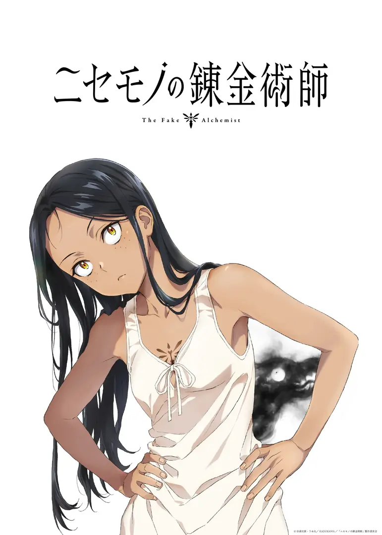 Characters appearing in The Fake Alchemist Anime | Anime-Planet