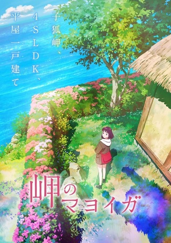 The House of the Lost on the Cape | Anime-Planet