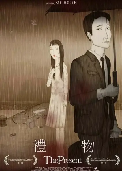 The Present | Anime-Planet