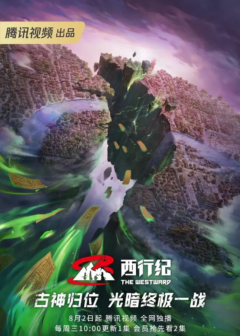 The Westward 5th Season | Anime-Planet