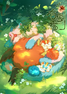 There Are Beasts 5th Season | Anime-Planet