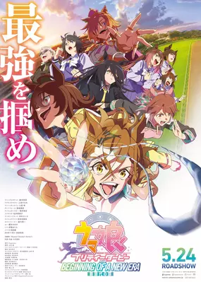 Uma Musume: Pretty Derby - Shinjidai no Tobira | Anime-Planet