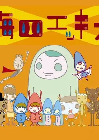 Umeyon Ekisu | Anime-Planet