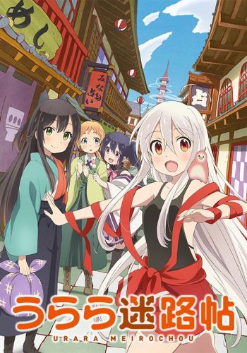 Urara Meirochou | Anime-Planet