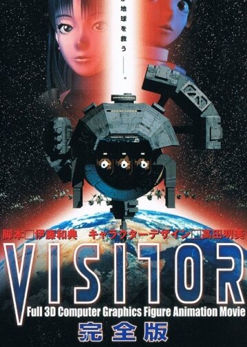 Visitor | Anime-Planet