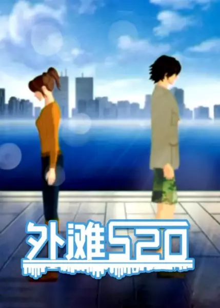 Waitan 520 | Anime-Planet