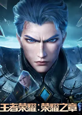 Wangzhe Rongyao: Rongyao Zhi Zhang | Anime-Planet