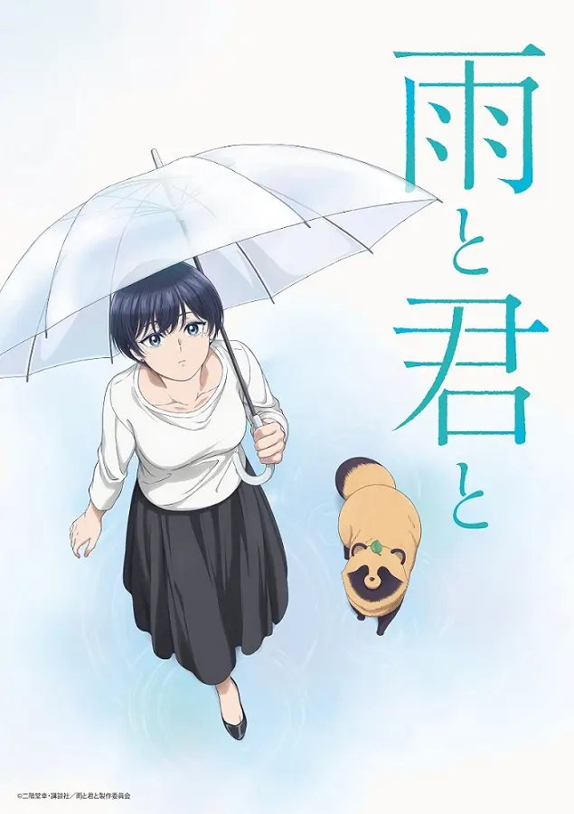 Characters appearing in With You and the Rain Anime | Anime-Planet
