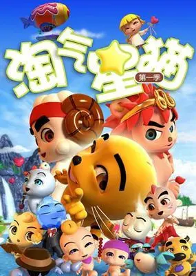 Xiao Xing Mao: Mohuan Yuezhang | Anime-Planet