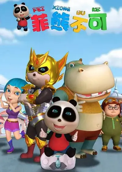 Xiong Zi: Fei Xiong Buke | Anime-Planet